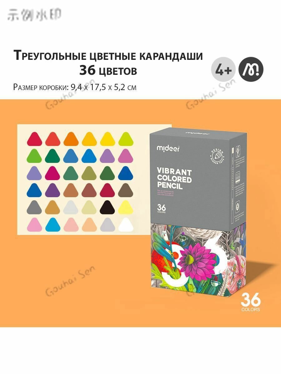 Mideer Карандаш, 36 шт. — фото 1