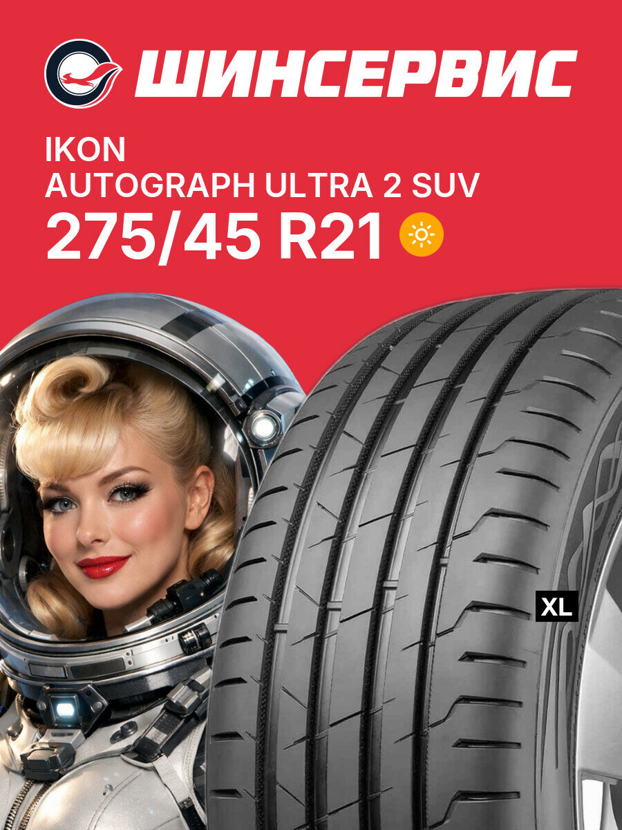 Летняя шина Ikon Autograph Ultra 2 SUV 275/45 R21 110Y, летняя автомобильная резина