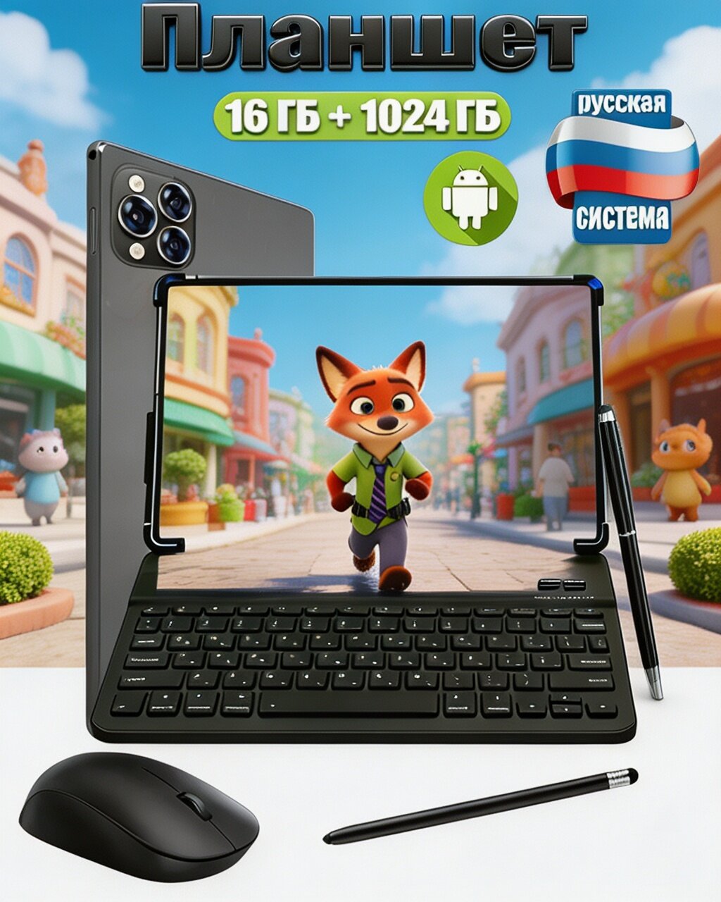 Планшет игровой Pro 12, Galaxy, андроид15. Клавиатура, мышка, 11.6", 8800 мАч. Новинка со скидкой.