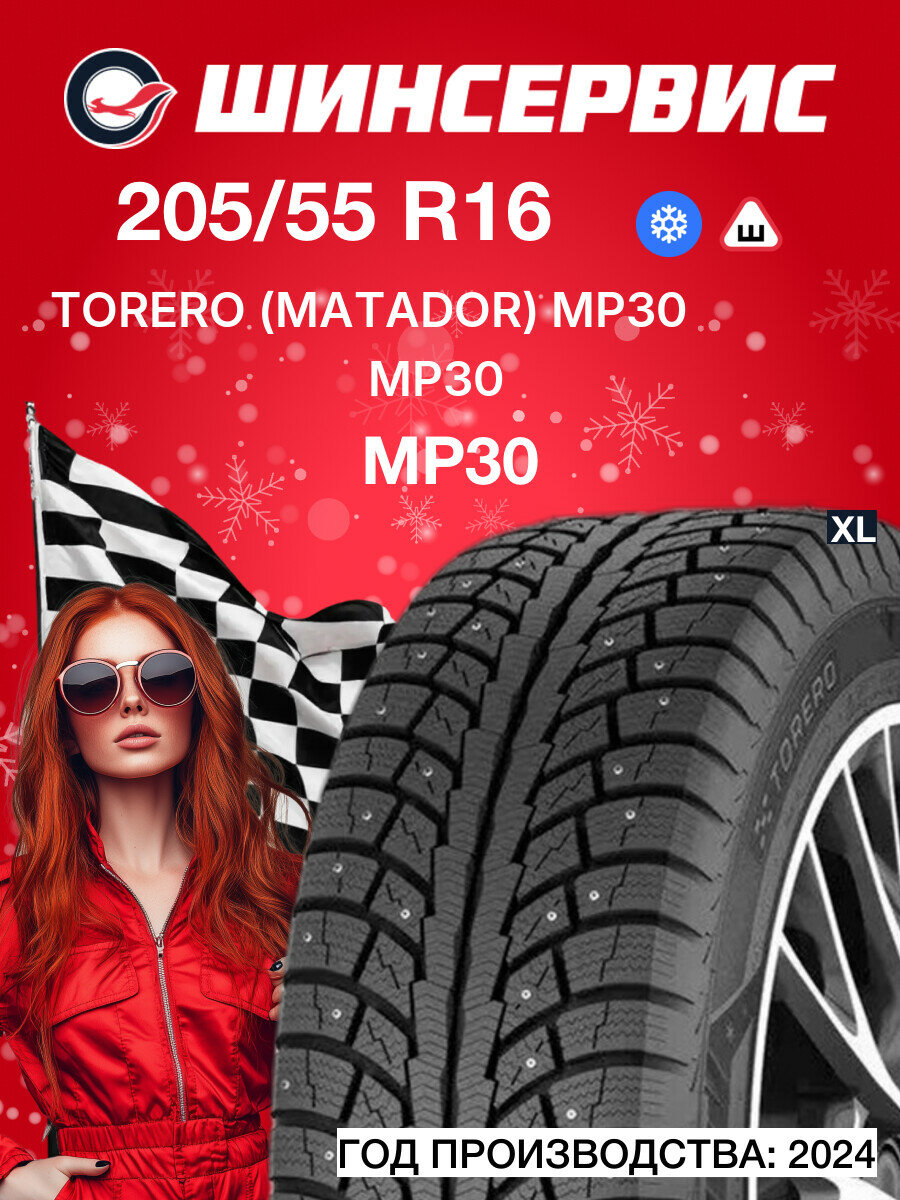 Зимняя шипованная шина Torero MP30 205/55 R16 94T