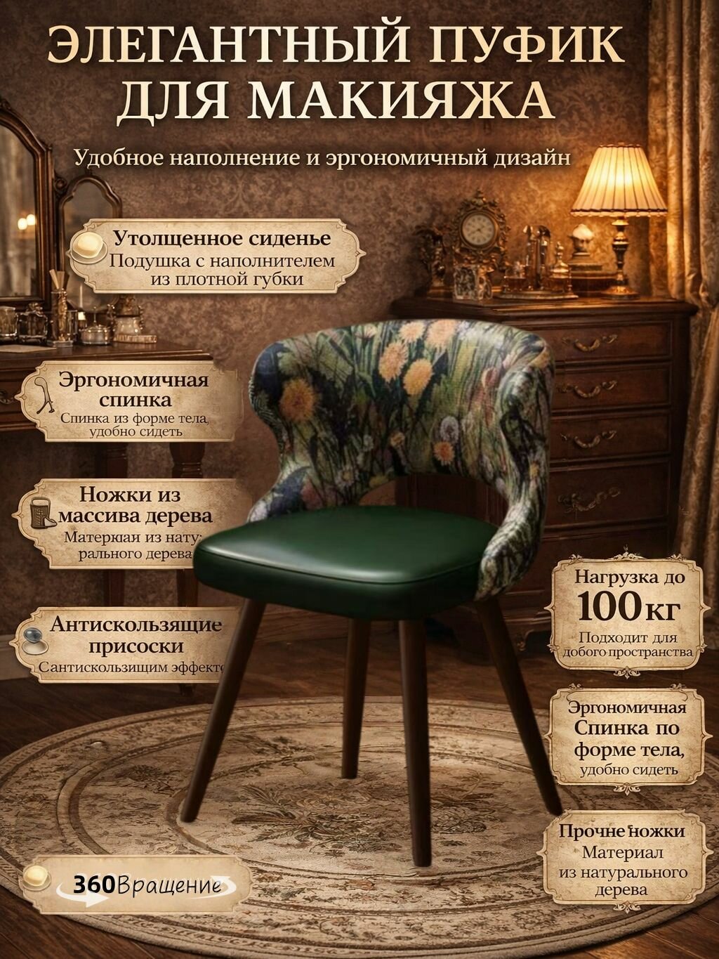 Стул #Всписках, для гостиной, поворотный, бархатная обивка, деревянный каркас
