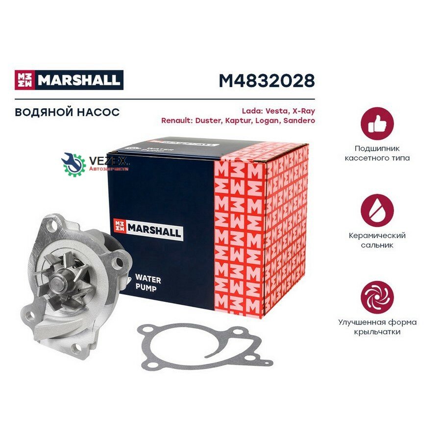 MARSHALL M4832028 Помпа водяная Lada Vesta (15-), Renault Arkana (19-), Duster (15-) 1.6i [H4M] (M4832028)