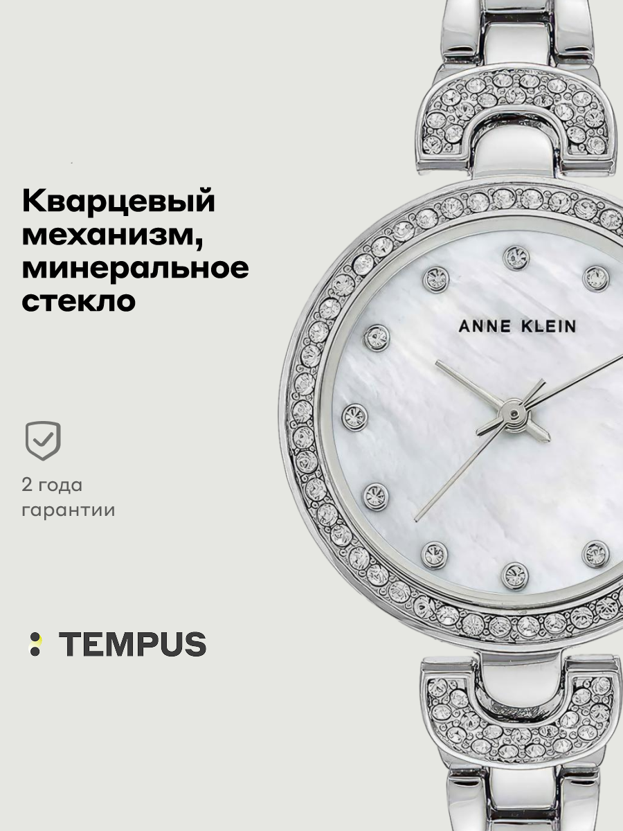 Наручные часы