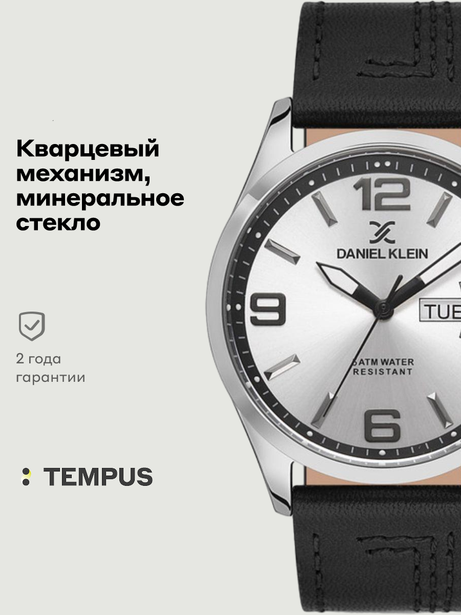 Наручные часы Daniel Klein