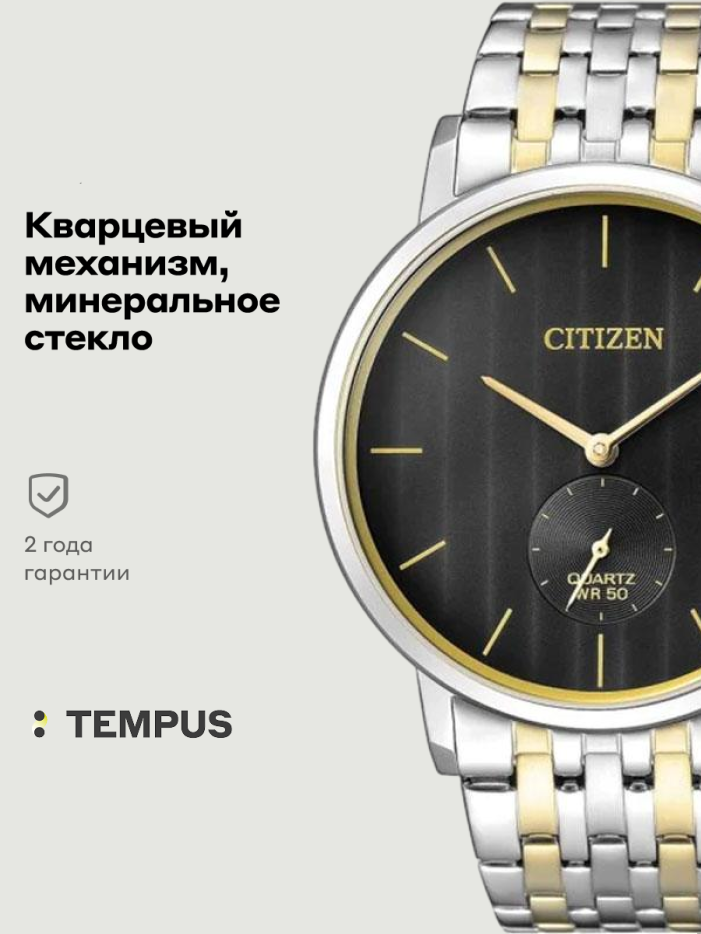 Наручные часы