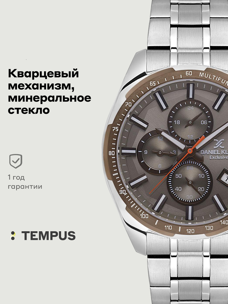 Наручные часы