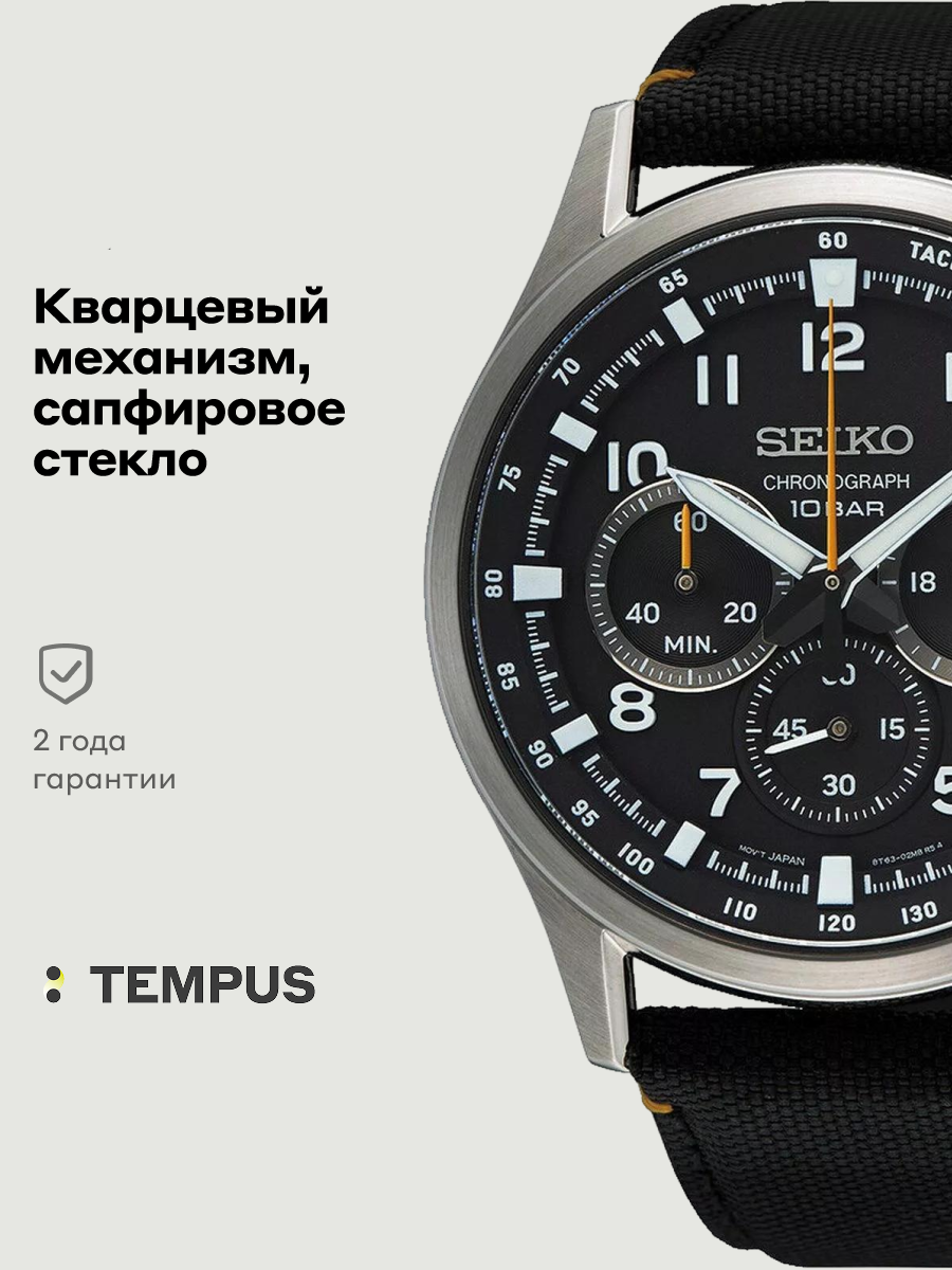 Наручные часы