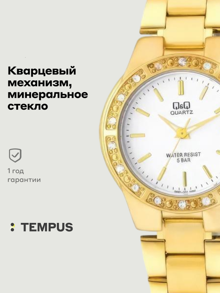 Наручные часы