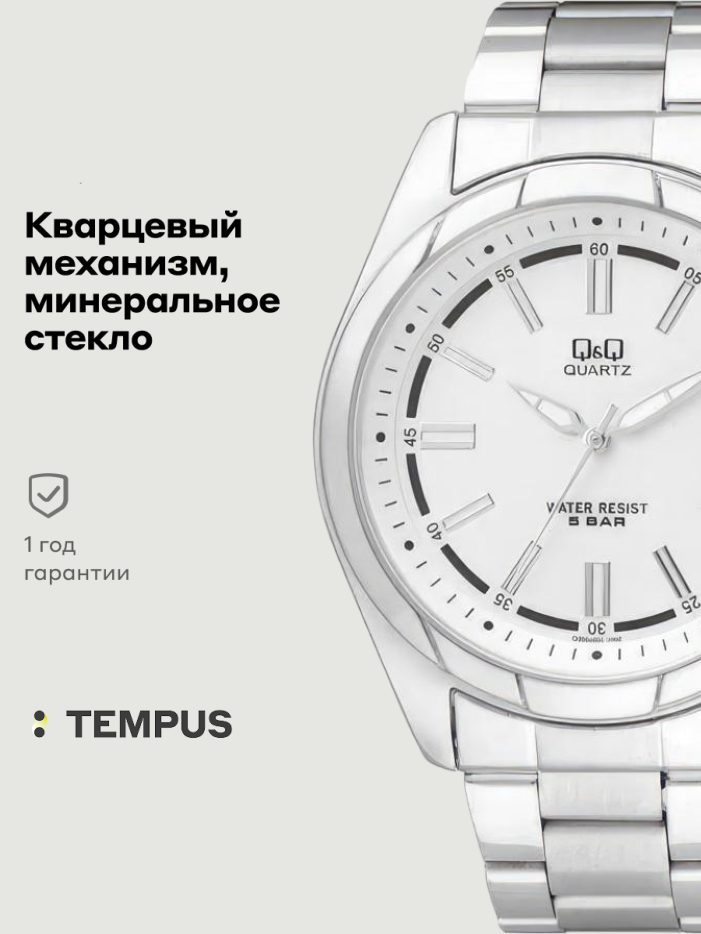 Наручные часы