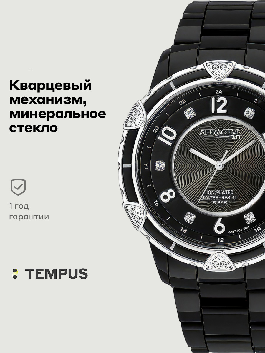 Наручные часы
