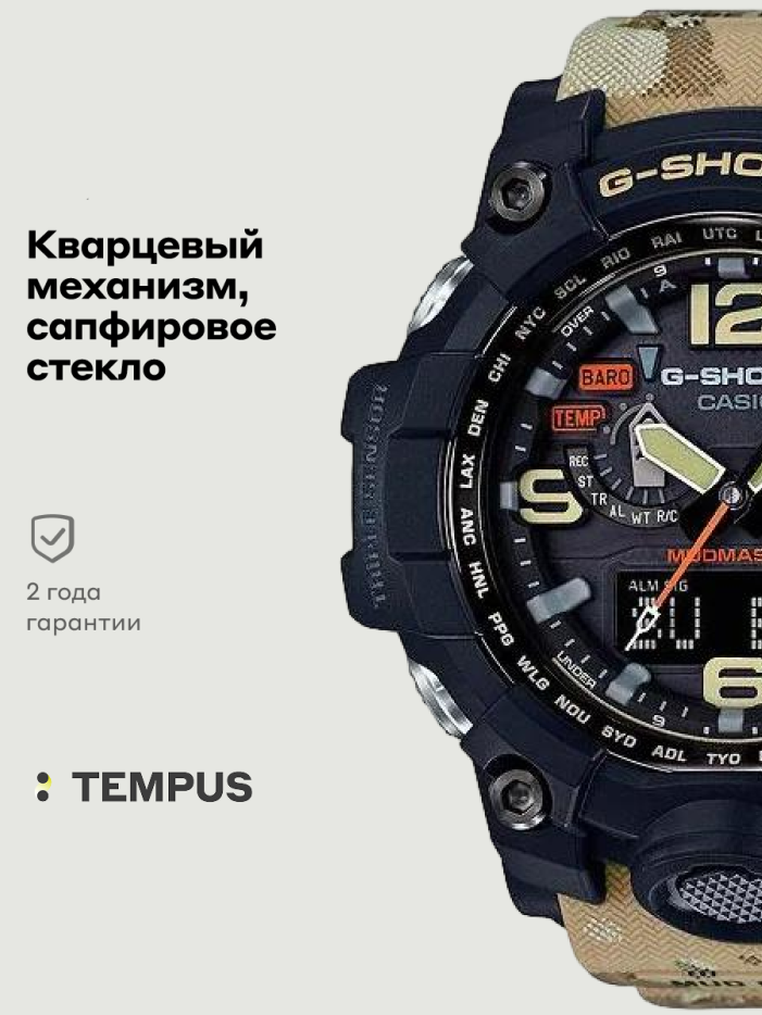 Наручные часы