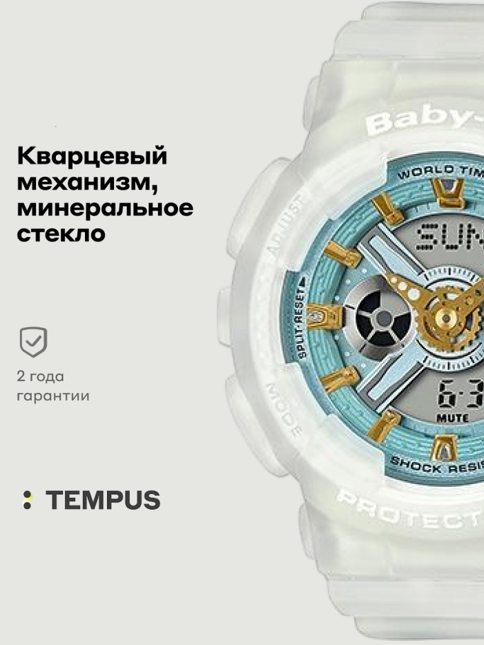 Наручные часы Baby-G