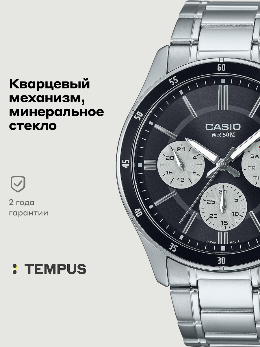 Наручные часы