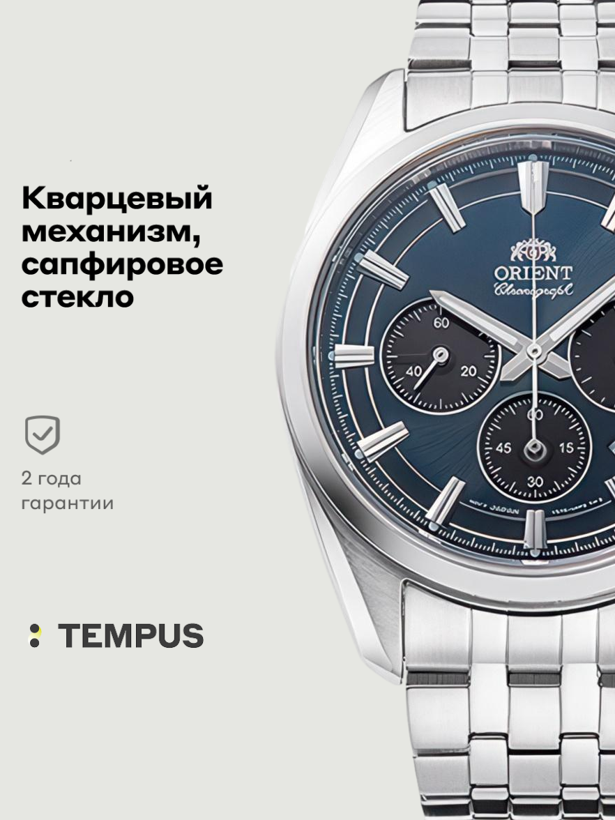 Наручные часы