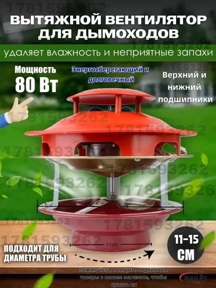 Вентилятор с индуцированной тягой к дымоходу мощностью 220 В мощностью 80Вт