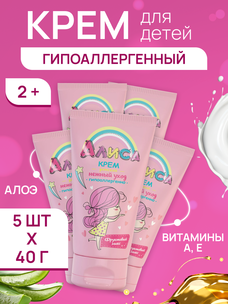 Крем детский Свобода Нежный уход 5 шт по 40 г