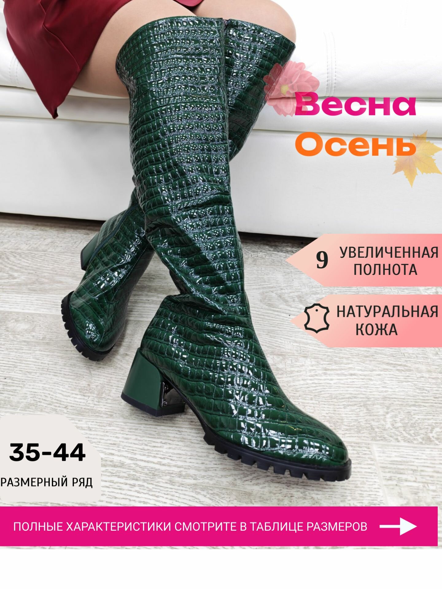 Сапоги