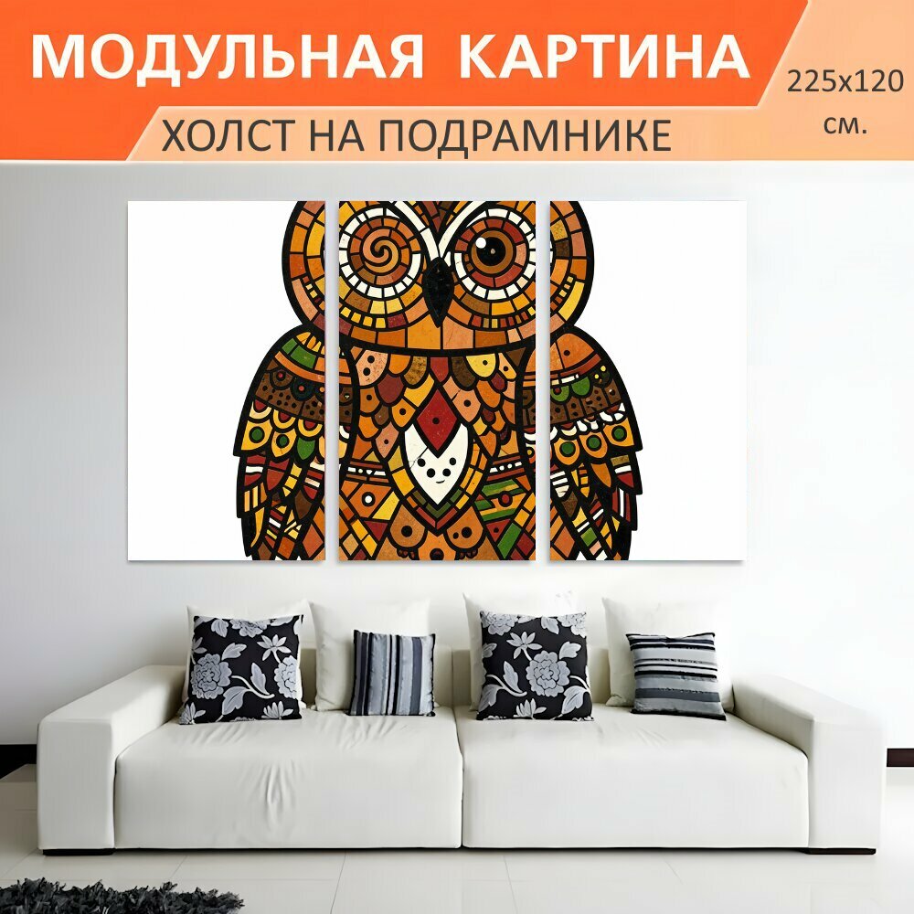 Модульная картина на холсте "Сова в мозаичном стиле. Яркая декоративная птица с крупными глазами, собранная из геометрических." триптих на подрамнике 225х120 см. для интерьера