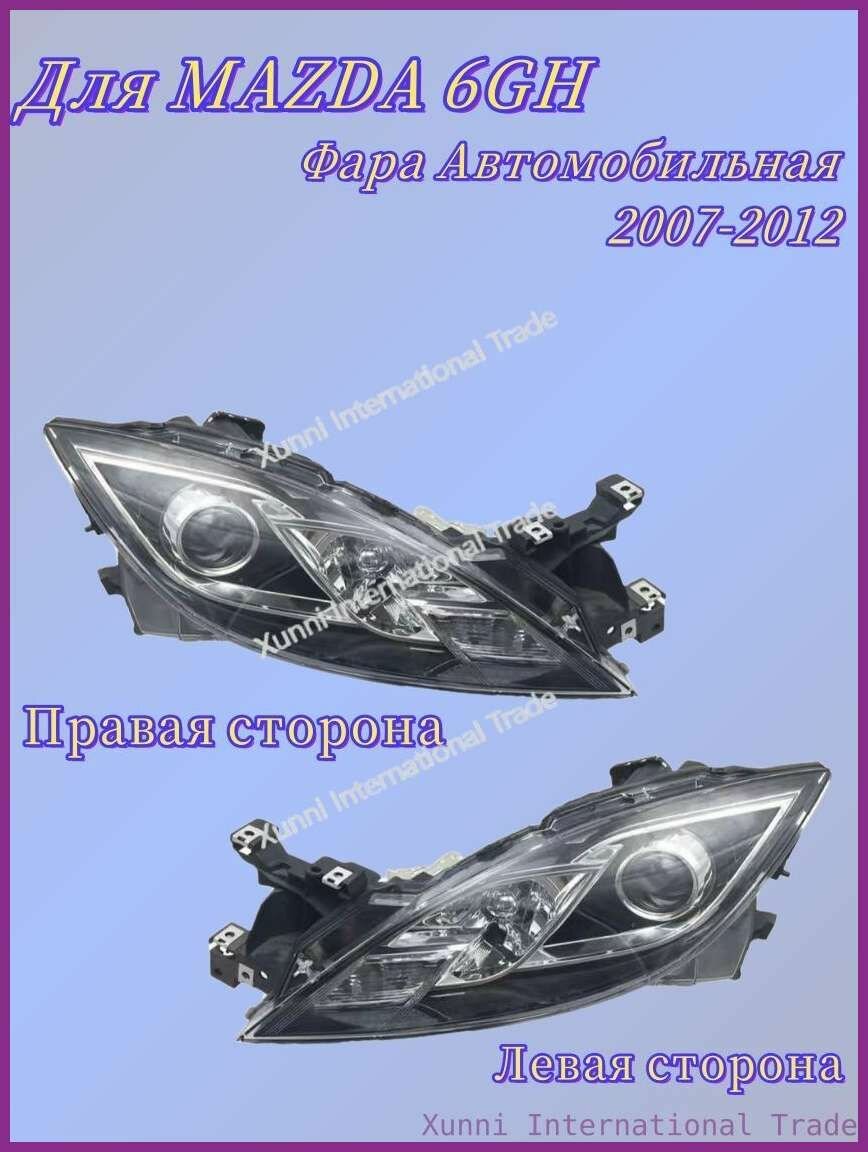 Фары автомобильные