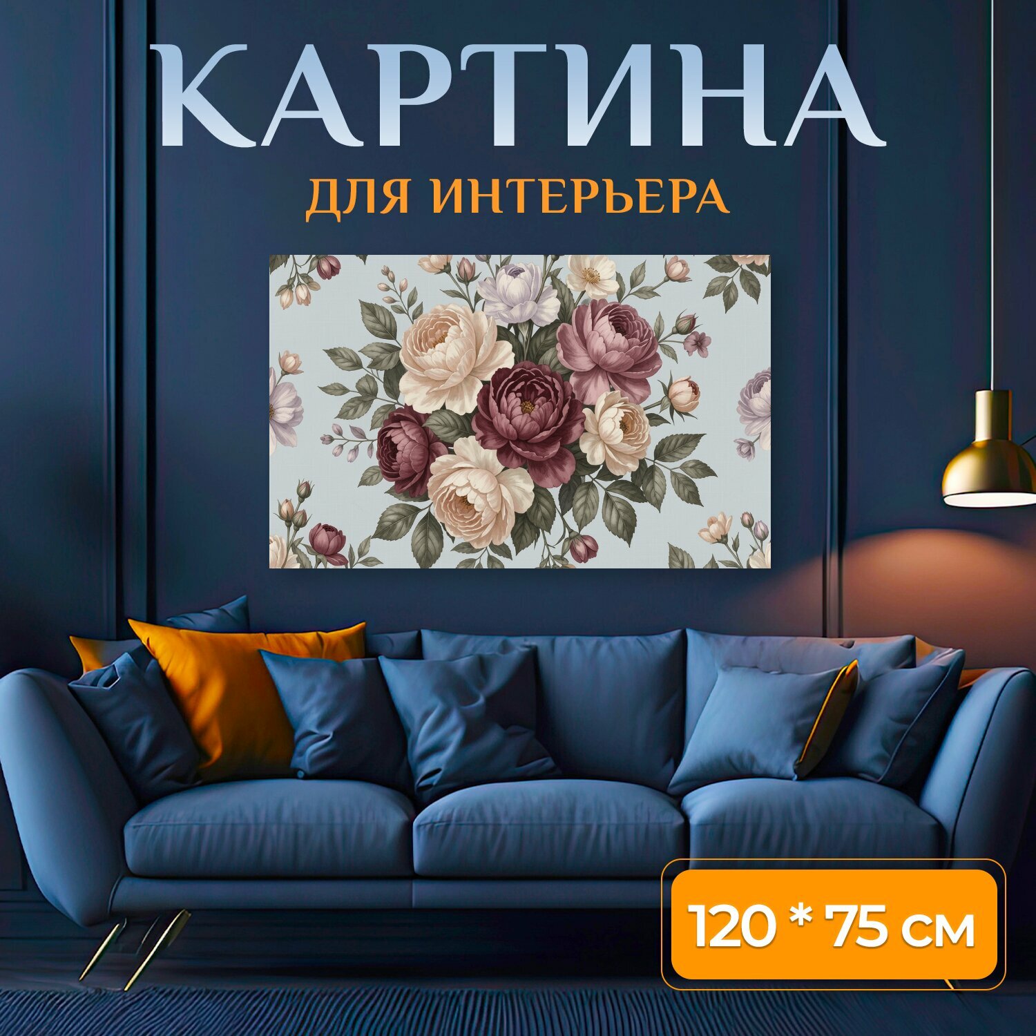 Картина на холсте "Цветочный узор с пионами. Нежная ботаническая композиция с крупными садовыми цветами и бутонами, изящными листьями и." на подрамнике 120х75 см. для интерьера