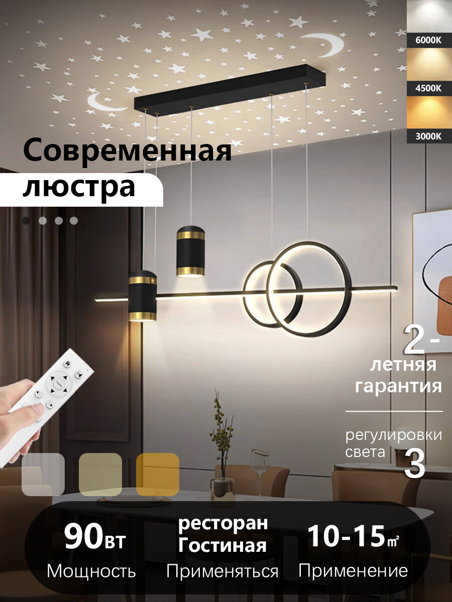 Современный подвесной светильник с кольцами и цилиндрами | Черно-золотой дизайн для столовой