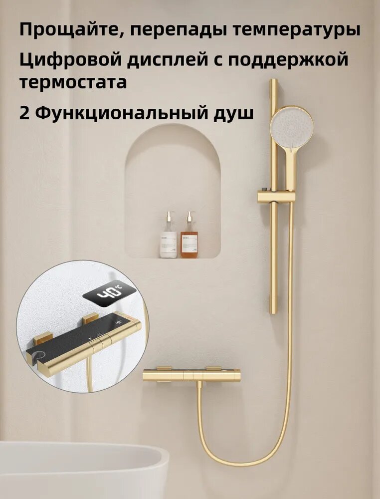 2-функциональный смеситель для ванной комнаты с душем, медная душевая система, Матовое золото