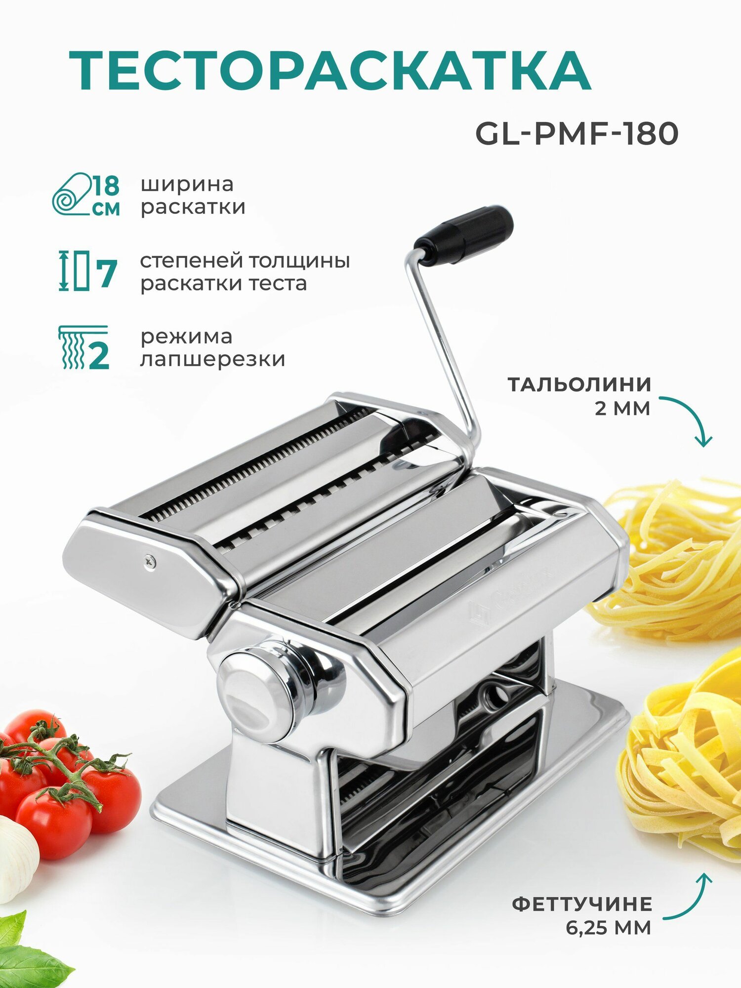 Лапшерезка