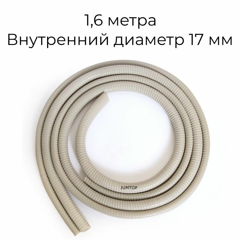 Эксклюзивная стоматологическая трубка для аспирации длиной 1,6 метра с внутренним диаметром 17 мм