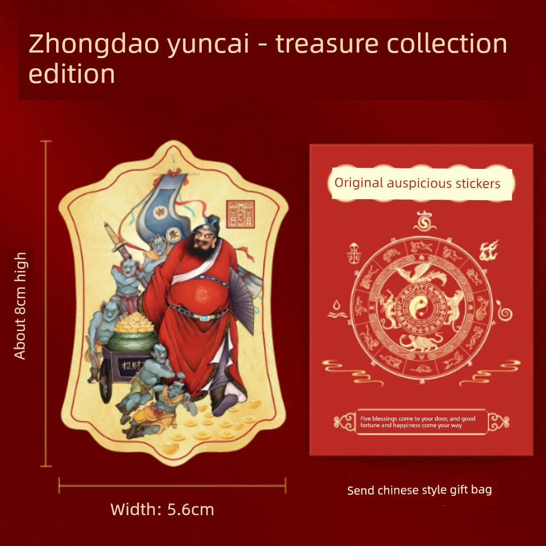 Zhong Kui Наклейка для Телефона Стиль Сокровища Пара для Декорации Мобильного Устройства - Удачный Защитный Талисман