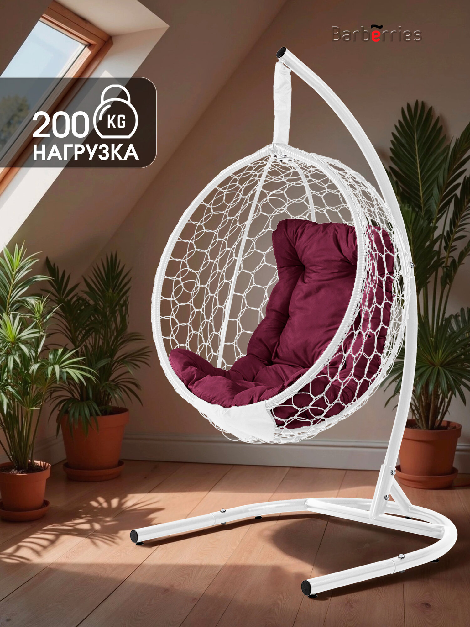 Кресло кокон на стойке BUBBLE