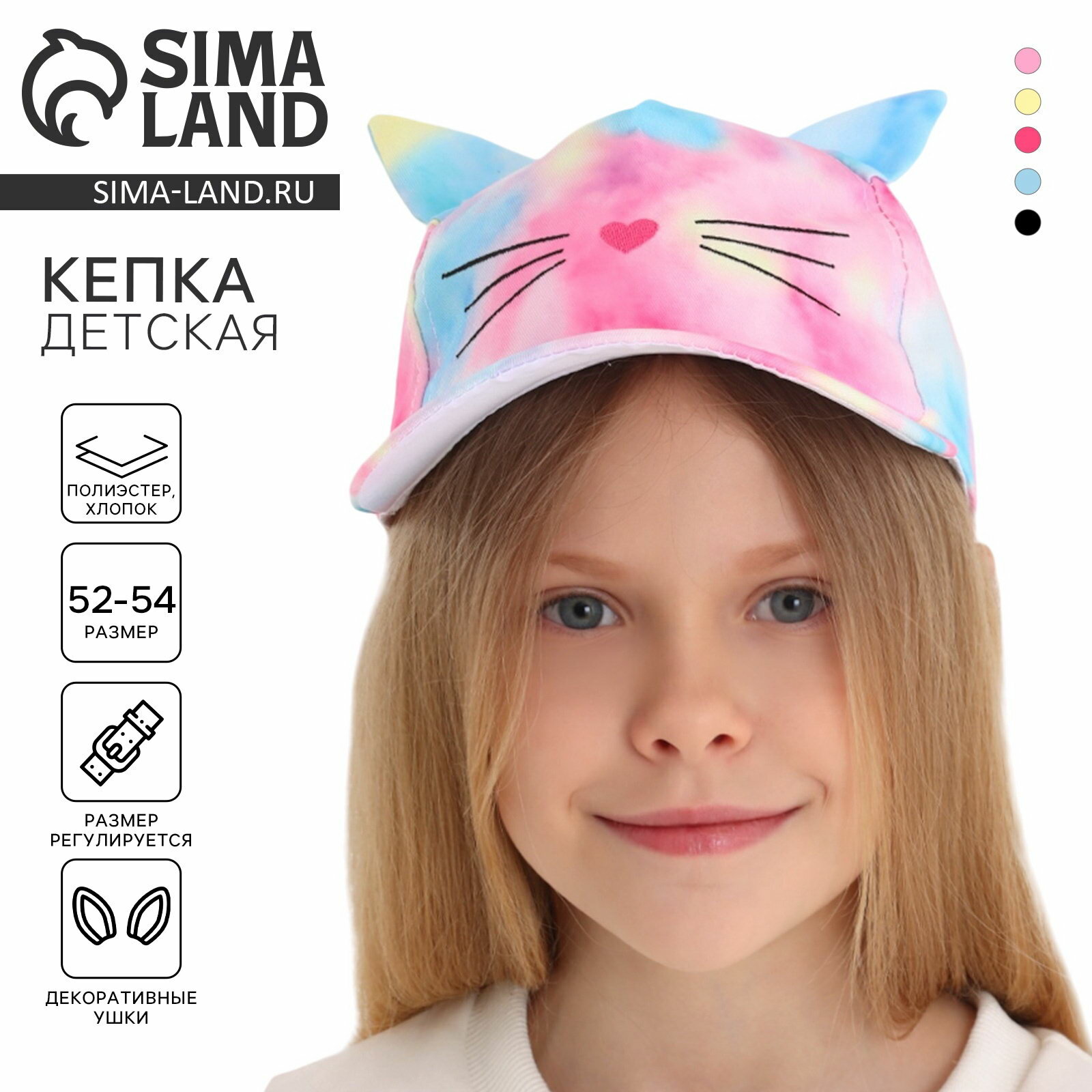 Кепка для девочек