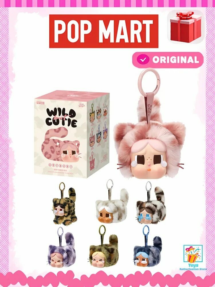 Коллекционная фигурки Слепая коробка игрушка pop mart CRYBABY Wild but Cutie Series - Vinyl Plush 100% оригинал, подарок на день рождения