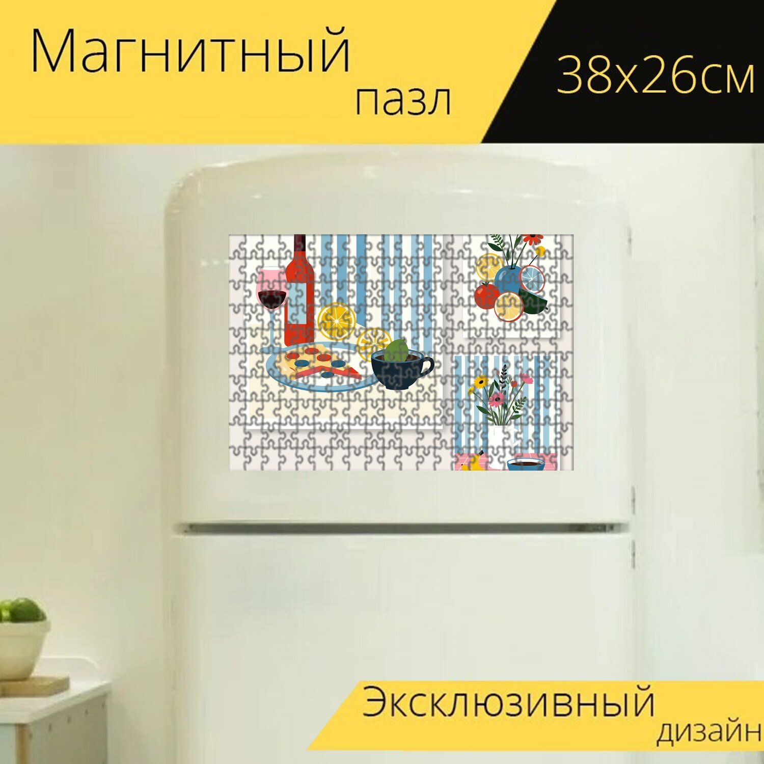 Магнитный пазл "Натюрморт с едой и цветами. Яркие минималистичные композиции в вертикальную полоску: бокал вина, бутылка, пицца, цитрусы, чашка, фрукты и." для интерьера, 38х26 см.