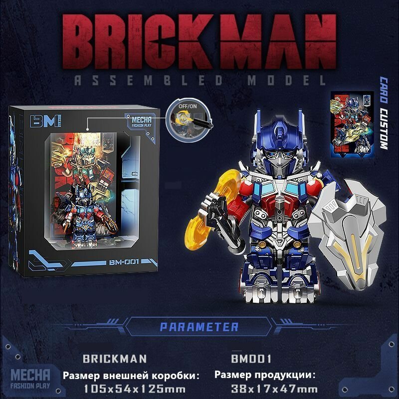 Оптимус Прайм , Megatron, Bumblebee/ минифигурок Transformers / совместим с легo конструкторами