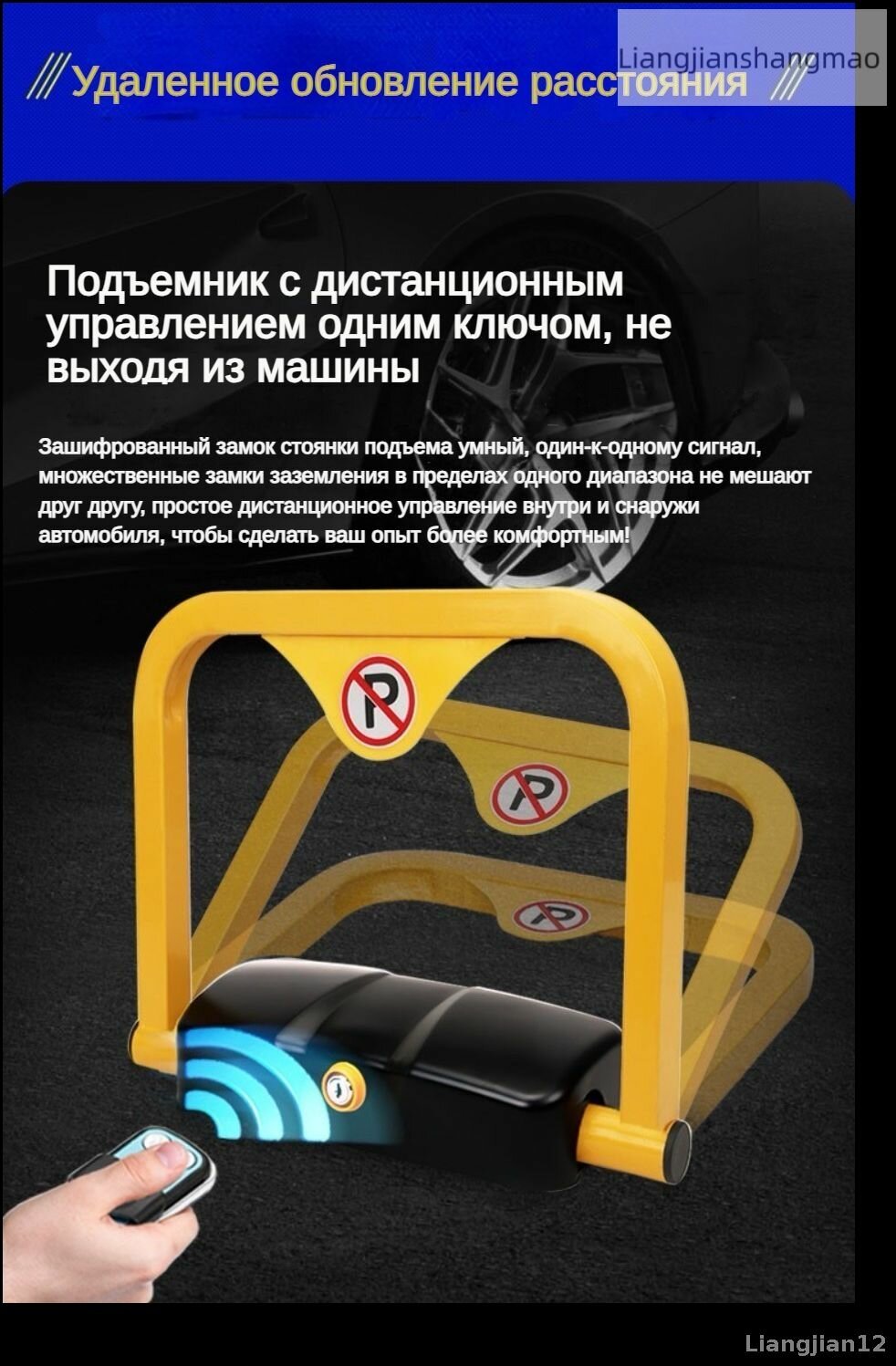 Барьеры парковочные, 1 шт.