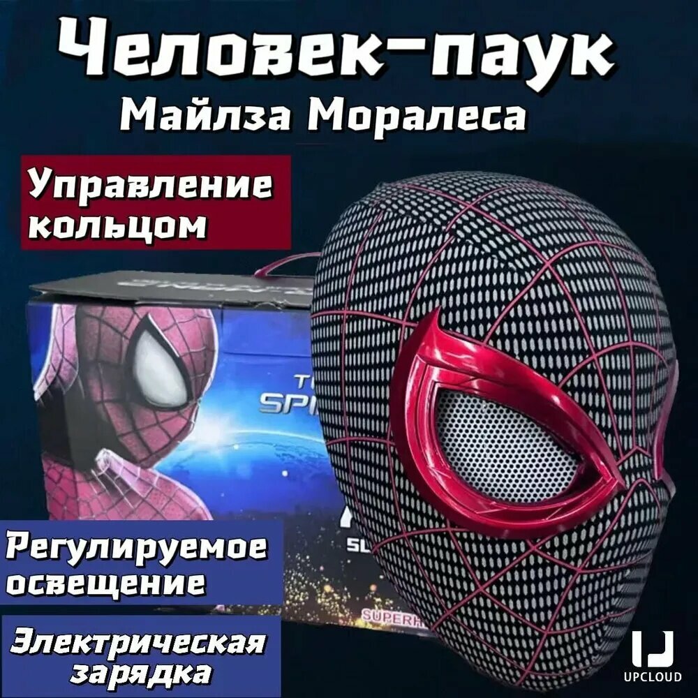Человек-паук / Маска Майлза Моралеса/Очки мигают + Управление кольцом