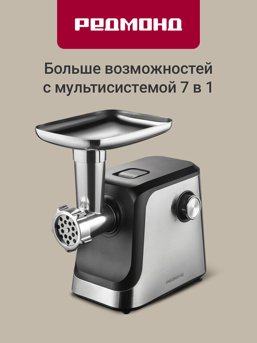 Мясорубка редмонд MG504, корпус и лоток из металла, реверс, насадки для колбасок, овощерезка, защита двигателя, 1800 Вт