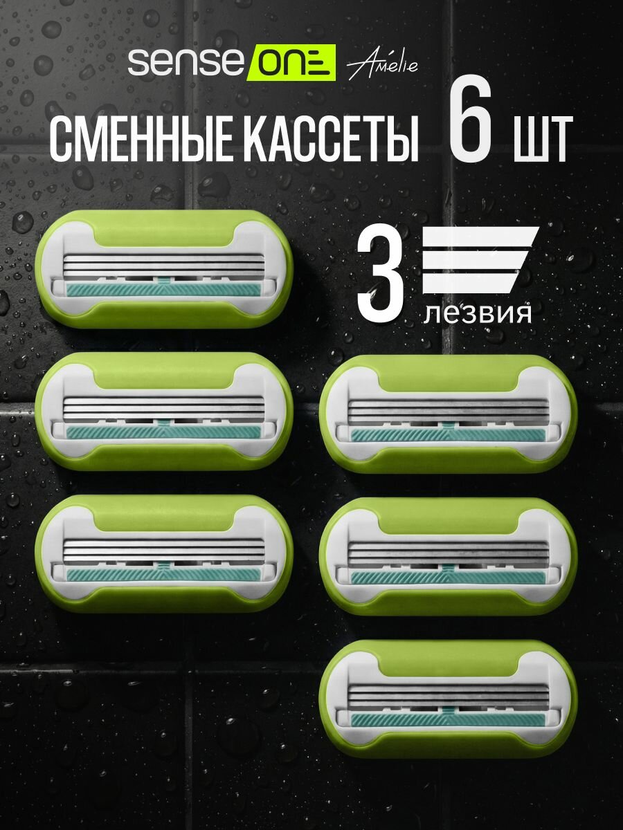 Кассеты для бритья женские сменные, лезвия для бритвы, 3 лезвия 6 шт