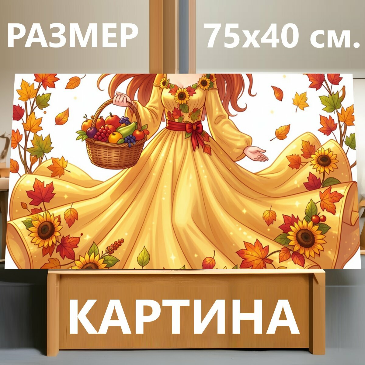Картина на холсте "Осенняя девушка с подсолнухами. Рыжеволосая красавица в струящемся золотистом наряде, с венком и цветочными акцентами." на подрамнике 75х40 см. для интерьера
