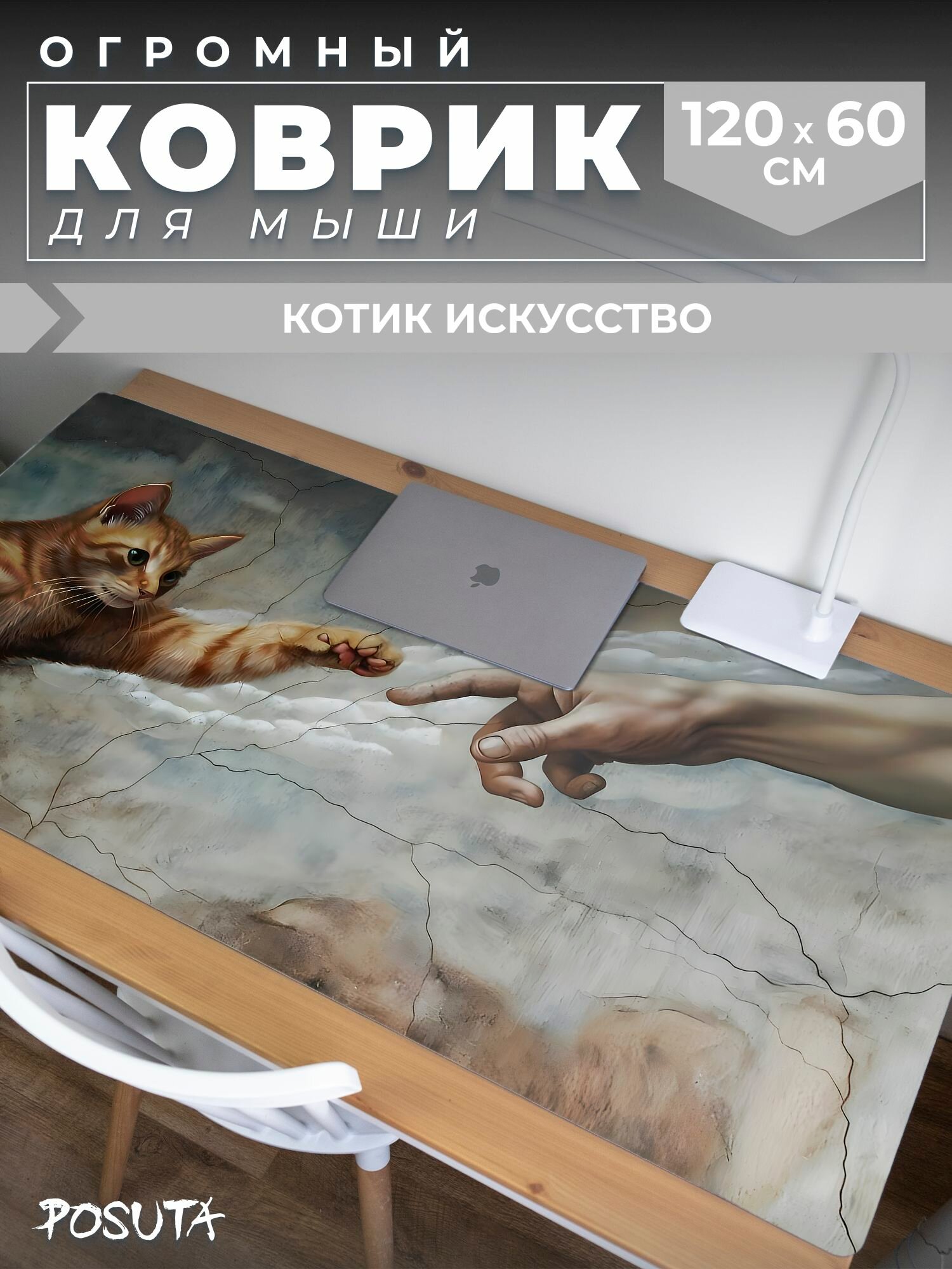 Коврик для мышки большой котики мем