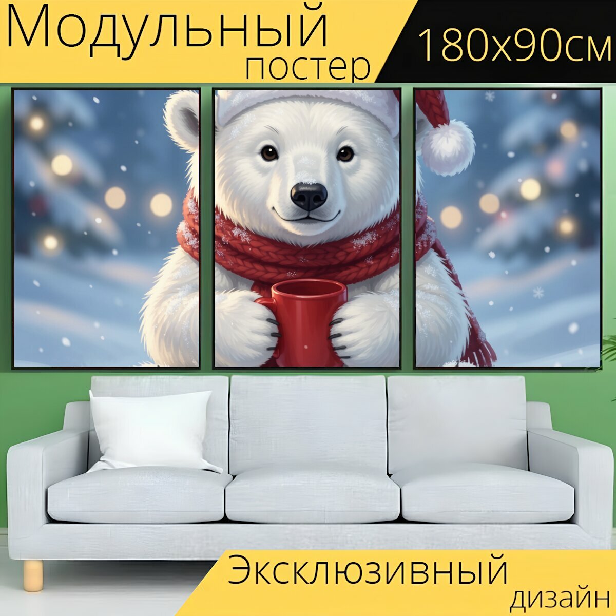 Модульный постер "Полярный медвежонок в новогоднем образе. Милый северный зверёк в вязаной шапке и тёплом шарфе держит красную кружку." 180 x 90 см. для интерьера на стену в тубусе