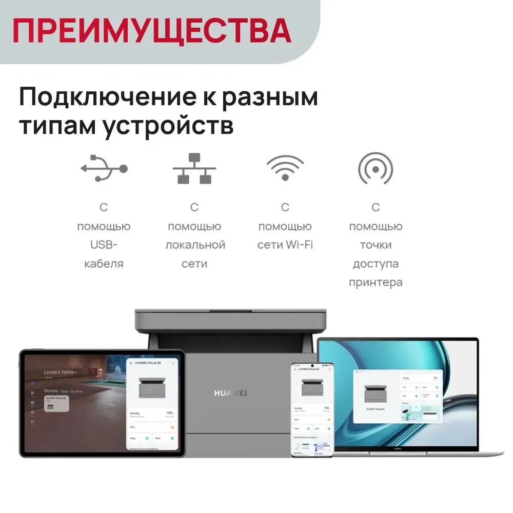 HUAWEI Принтер лазерный PixLab B5, серый — фото 1