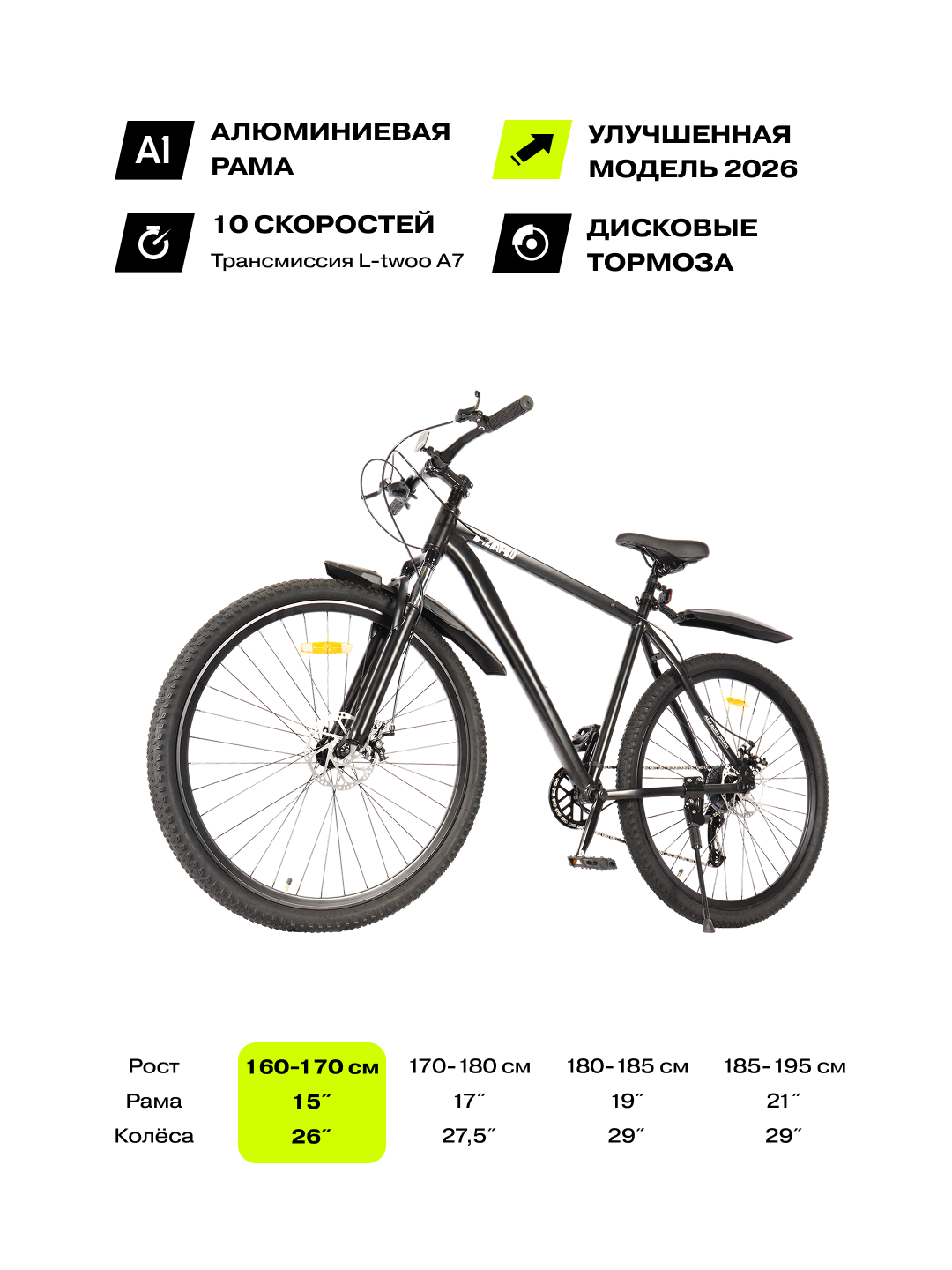 26" Велосипед Fizard Flow, 15" алюминий, 1x10, дисковые тормоза, черный