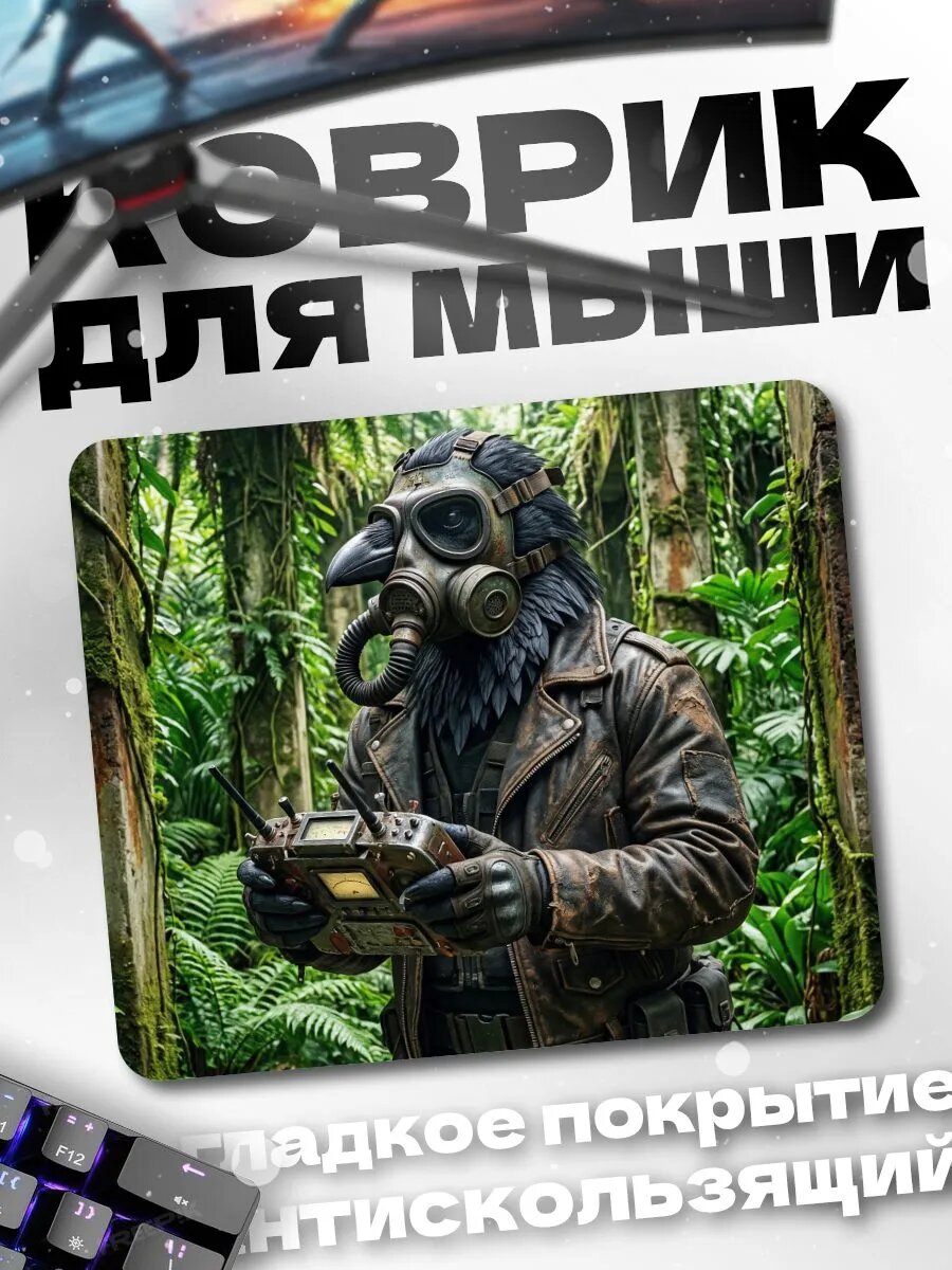 Коврик для мышки Ворона сталкер