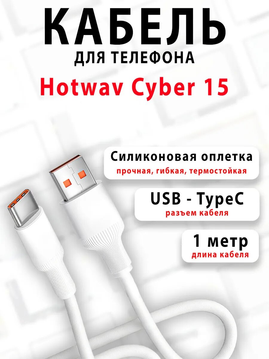 Кабель для телефона Nokia C02
