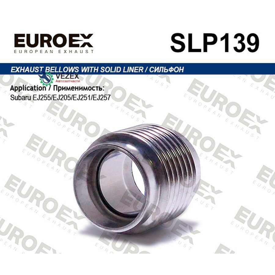 EUROEX SLP139 Гофра глушителя