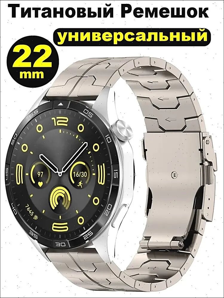 22 мм ремешок Титановый Металлический для Huawei Watch GT6 Pro 46mm/GT5 Pro 46mm/GT 3 Pro/Ultimate, HUAWEI WATCH 5/3/4 Pro/Xiaomi Haylou браслет