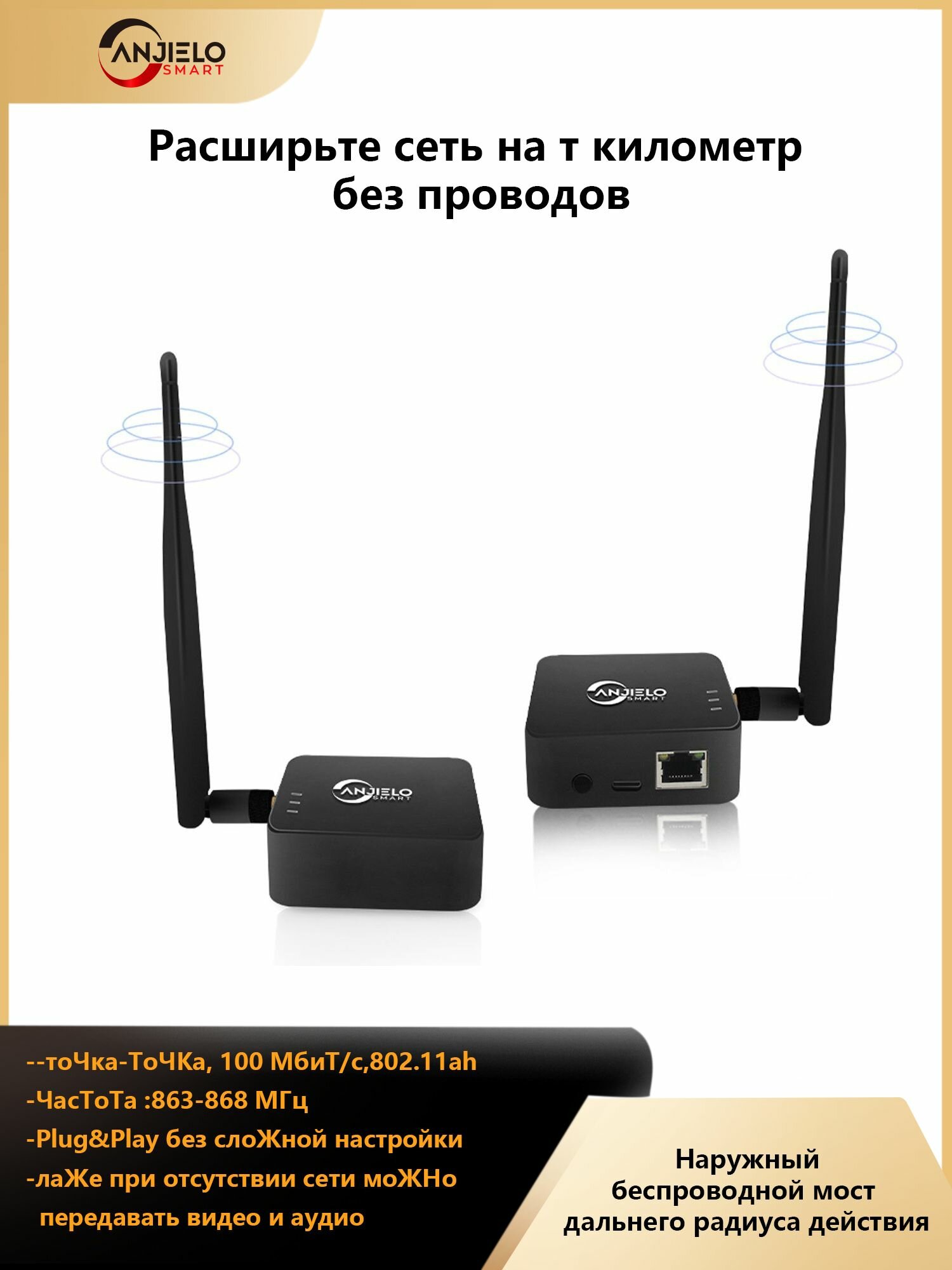 Новый беспроводной мост Halow с радиусом действия 1 км, WIFI-мост Halow, оснащенный интерфейсом Type C, обеспечивает сильное проникновение и более стабильное использование сети