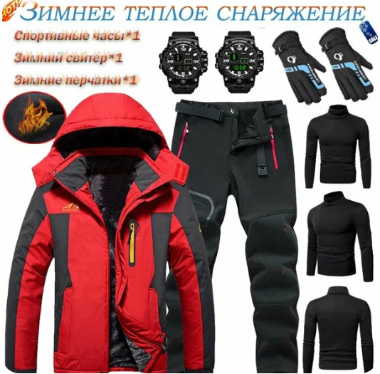 Мужской зимний уличный костюм/зима Альпинистский костюм/зима(от -30 до +20)