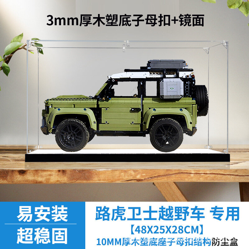 Коробка для демонстрации Lego Land Rover Defender 42110 с деревопластиковым основанием 3 мм, зеркалом и застежкой,